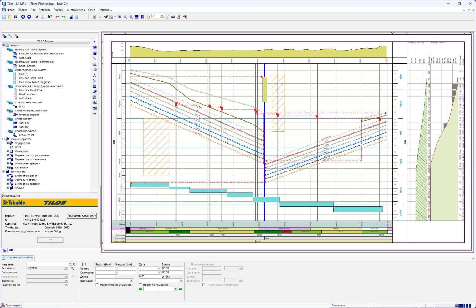 Download Trimble TILOS 11.1 (January 2026 Update)